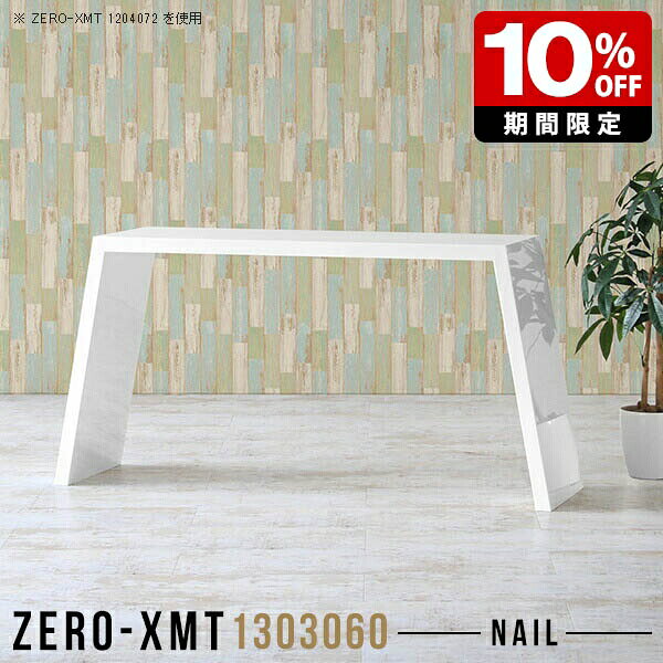 Zero-XMT 1303060 nailサイズ天板サイズ：約幅1300 奥行き300 mm高さ：約600 mm外寸幅：約1515 mm板厚：40 mm材質メラミン樹脂化粧合板カラーネイル（ホワイト）※モニターなどの閲覧環境によって、実際の...