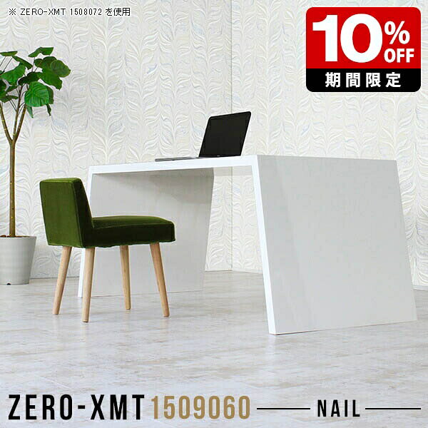 Zero-XMT 1509060 nailサイズ天板サイズ：約幅1500 奥行き900 mm高さ：約600 mm外寸幅：約1715 mm板厚：40 mm材質メラミン樹脂化粧合板カラーネイル（ホワイト）※モニターなどの閲覧環境によって、実際の...