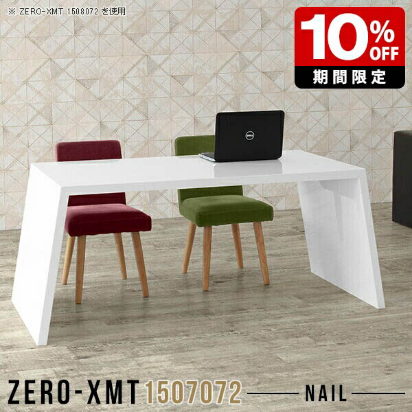 Zero-XMT 1507072 nailサイズ天板サイズ：約幅1500 奥行き700 mm高さ：約720 mm外寸幅：約1770 mm板厚：40 mm材質メラミン樹脂化粧合板カラーネイル（ホワイト）※モニターなどの閲覧環境によって、実際の...
