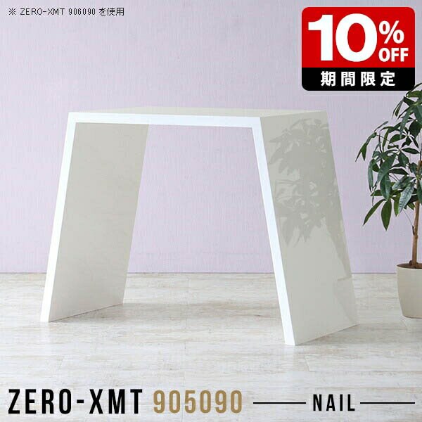 Zero-XMT 905090 nailサイズ天板サイズ：約幅900 奥行き500 mm高さ：約900 mm外寸幅：約1200 mm板厚：40 mm材質メラミン樹脂化粧合板カラーネイル（ホワイト）※モニターなどの閲覧環境によって、実際の色と...