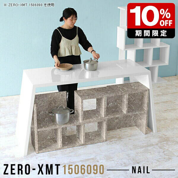 Zero-XMT 1506090 nailサイズ天板サイズ：約幅1500 奥行き600 mm高さ：約900 mm外寸幅：約1800 mm板厚：40 mm材質メラミン樹脂化粧合板カラーネイル（ホワイト）※モニターなどの閲覧環境によって、実際の...