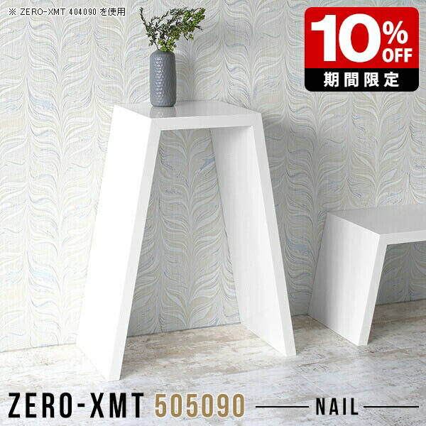 Zero-XMT 505090 nailサイズ天板サイズ：約幅500 奥行き500 mm高さ：約900 mm外寸幅：約800 mm板厚：40 mm材質メラミン樹脂化粧合板カラーネイル（ホワイト）※モニターなどの閲覧環境によって、実際の色と異...