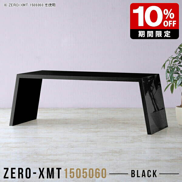 Zero-XMT 1505060 blackサイズ天板サイズ：約幅1500 奥行き500 mm高さ：約600 mm外寸幅：約1715 mm板厚：40 mm材質メラミン樹脂化粧合板カラーブラック※モニターなどの閲覧環境によって、実際の色と異な...