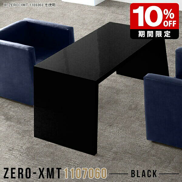 Zero-XMT 1107060 blackサイズ天板サイズ：約幅1100 奥行き700 mm高さ：約600 mm外寸幅：約1315 mm板厚：40 mm材質メラミン樹脂化粧合板カラーブラック※モニターなどの閲覧環境によって、実際の色と異な...