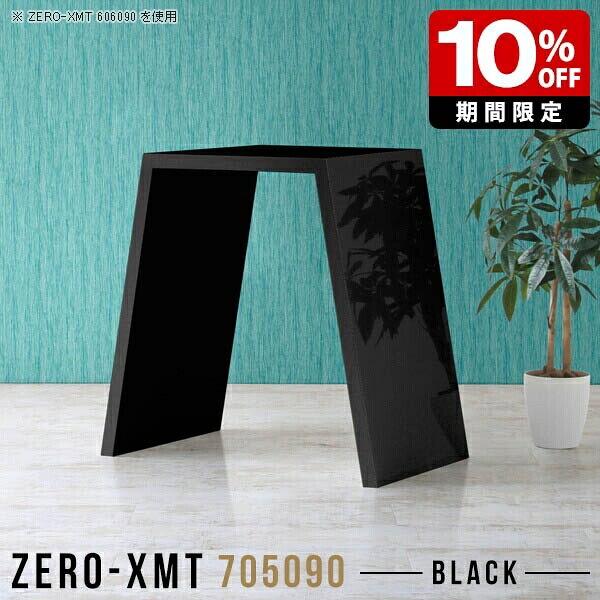 Zero-XMT 705090 blackサイズ天板サイズ：約幅700 奥行き500 mm高さ：約900 mm外寸幅：約1000 mm板厚：40 mm材質メラミン樹脂化粧合板カラーブラック※モニターなどの閲覧環境によって、実際の色と異なって...