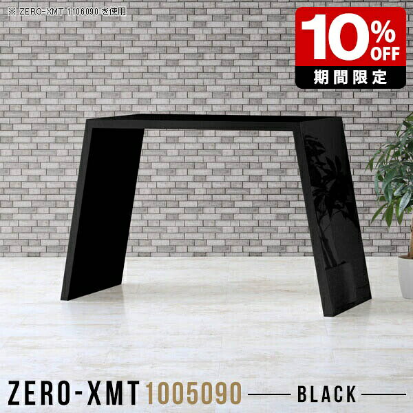 Zero-XMT 1005090 blackサイズ天板サイズ：約幅1000 奥行き500 mm高さ：約900 mm外寸幅：約1300 mm板厚：40 mm材質メラミン樹脂化粧合板カラーブラック※モニターなどの閲覧環境によって、実際の色と異な...