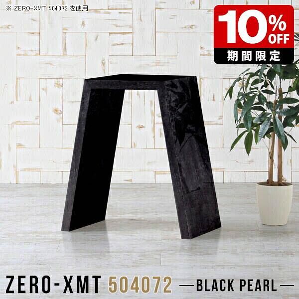 Zero-XMT 504072 BPサイズ天板サイズ：約幅500 奥行き400 mm高さ：約720 mm外寸幅：約770 mm板厚：40 mm材質メラミン樹脂化粧合板カラーブラックパール※モニターなどの閲覧環境によって、実際の色と異なって見...