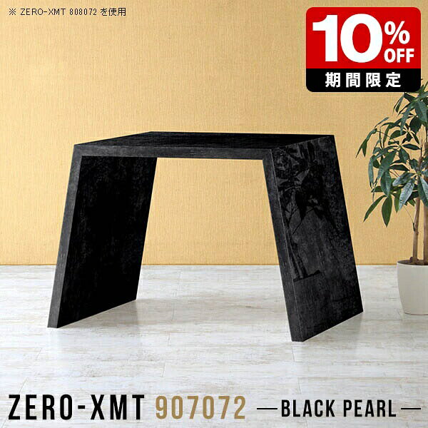 Zero-XMT 907072 BPサイズ天板サイズ：約幅900 奥行き700 mm高さ：約720 mm外寸幅：約1170 mm板厚：40 mm材質メラミン樹脂化粧合板カラーブラックパール※モニターなどの閲覧環境によって、実際の色と異なって...