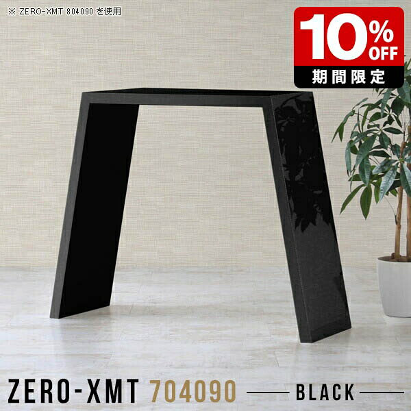 Zero-XMT 704090 BPサイズ天板サイズ：約幅700 奥行き400 mm高さ：約900 mm外寸幅：約1000 mm板厚：40 mm材質メラミン樹脂化粧合板カラーブラックパール※モニターなどの閲覧環境によって、実際の色と異なって...