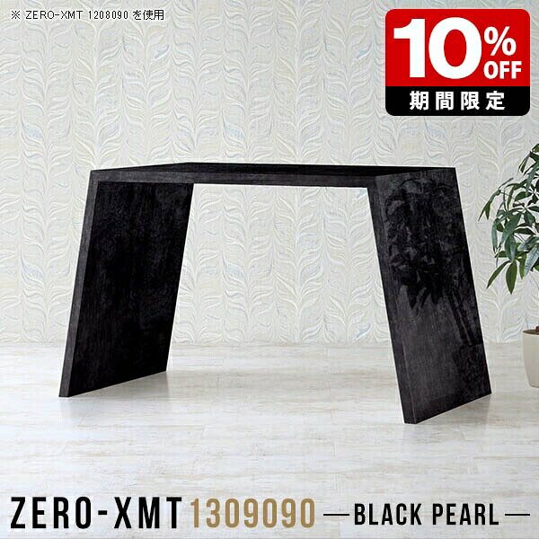 Zero-XMT 1309090 BPサイズ天板サイズ：約幅1300 奥行き900 mm高さ：約900 mm外寸幅：約1600 mm板厚：40 mm材質メラミン樹脂化粧合板カラーブラックパール※モニターなどの閲覧環境によって、実際の色と異な...
