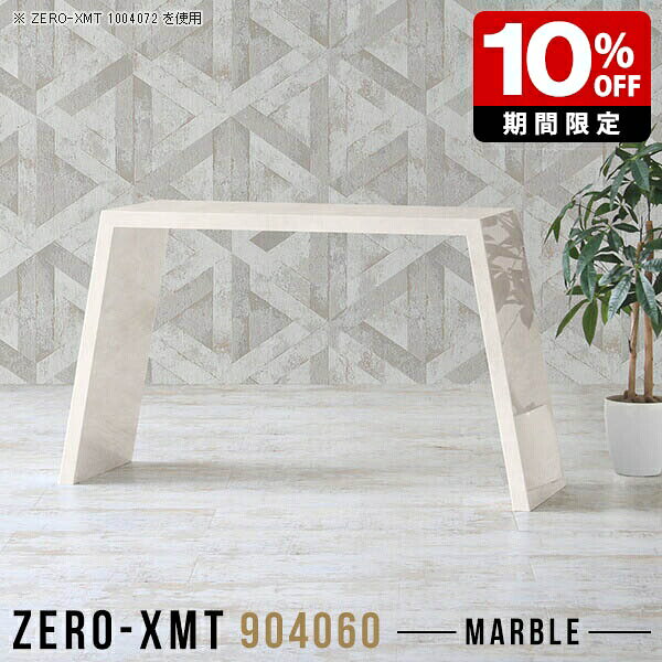 Zero-XMT 904060 MBサイズ天板サイズ：約幅900 奥行き400 mm高さ：約600 mm外寸幅：約1115 mm板厚：40 mm材質メラミン樹脂化粧合板カラーマーブル※モニターなどの閲覧環境によって、実際の色と異なって見える...
