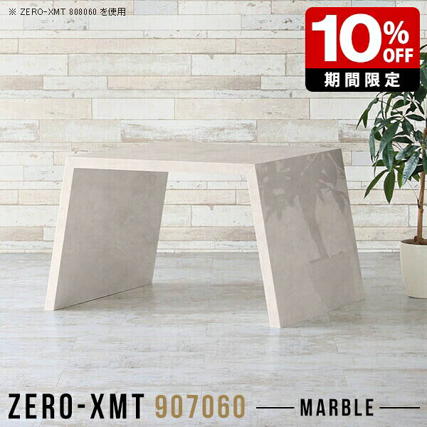 Zero-XMT 907060 MBサイズ天板サイズ：約幅900 奥行き700 mm高さ：約600 mm外寸幅：約1115 mm板厚：40 mm材質メラミン樹脂化粧合板カラーマーブル※モニターなどの閲覧環境によって、実際の色と異なって見える...