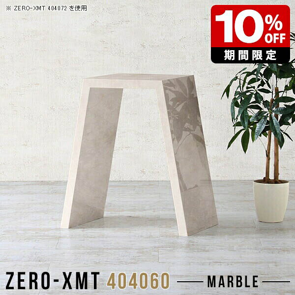 Zero-XMT 404060 MBサイズ天板サイズ：約幅400 奥行き400 mm高さ：約600 mm外寸幅：約615 mm板厚：40 mm材質メラミン樹脂化粧合板カラーマーブル※モニターなどの閲覧環境によって、実際の色と異なって見える場...