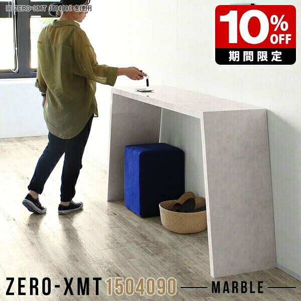 Zero-XMT 1504090 MBサイズ天板サイズ：約幅1500 奥行き400 mm高さ：約900 mm外寸幅：約1800 mm板厚：40 mm材質メラミン樹脂化粧合板カラーマーブル※モニターなどの閲覧環境によって、実際の色と異なって見...
