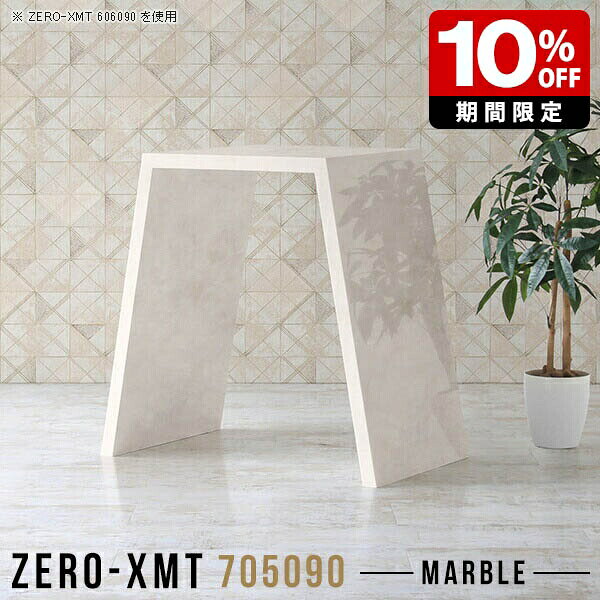 Zero-XMT 705090 MBサイズ天板サイズ：約幅700 奥行き500 mm高さ：約900 mm外寸幅：約1000 mm板厚：40 mm材質メラミン樹脂化粧合板カラーマーブル※モニターなどの閲覧環境によって、実際の色と異なって見える...