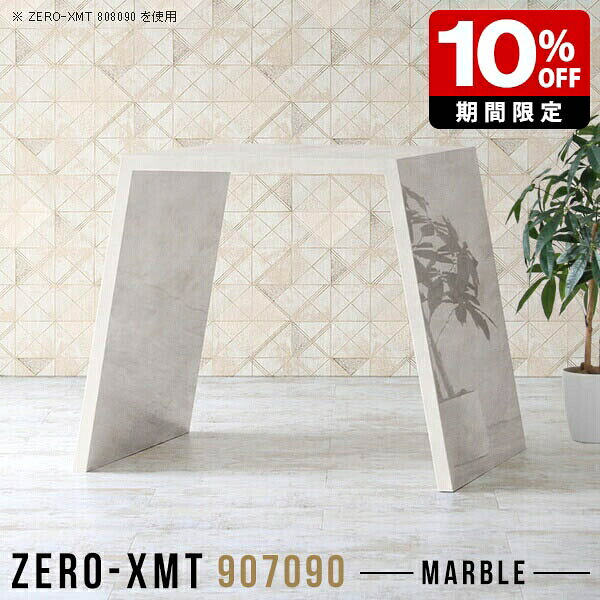 Zero-XMT 907090 MBサイズ天板サイズ：約幅900 奥行き700 mm高さ：約900 mm外寸幅：約1200 mm板厚：40 mm材質メラミン樹脂化粧合板カラーマーブル※モニターなどの閲覧環境によって、実際の色と異なって見える...