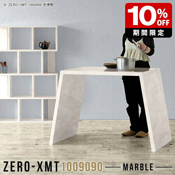 Zero-XMT 1009090 MBサイズ天板サイズ：約幅1000 奥行き900 mm高さ：約900 mm外寸幅：約1300 mm板厚：40 mm材質メラミン樹脂化粧合板カラーマーブル※モニターなどの閲覧環境によって、実際の色と異なって見...