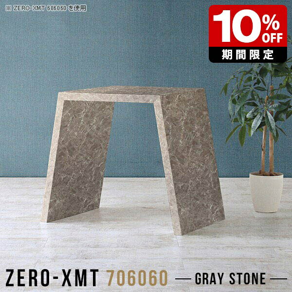 Zero-XMT 706060 GSサイズ天板サイズ：約幅700 奥行き600 mm高さ：約600 mm外寸幅：約915 mm板厚：40 mm材質メラミン樹脂化粧合板カラーグレーストーン※モニターなどの閲覧環境によって、実際の色と異なって見...