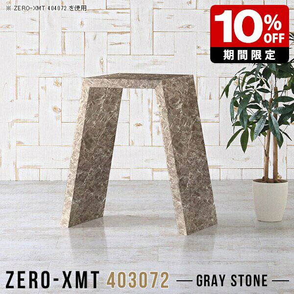 Zero-XMT 403072 GSサイズ天板サイズ：約幅400 奥行き300 mm高さ：約720 mm外寸幅：約670 mm板厚：40 mm材質メラミン樹脂化粧合板カラーグレーストーン※モニターなどの閲覧環境によって、実際の色と異なって見...