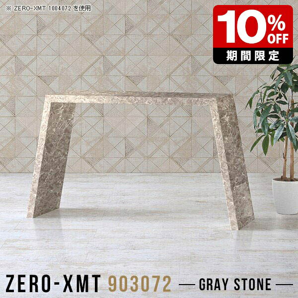 Zero-XMT 903072 GSサイズ天板サイズ：約幅900 奥行き300 mm高さ：約720 mm外寸幅：約1170 mm板厚：40 mm材質メラミン樹脂化粧合板カラーグレーストーン※モニターなどの閲覧環境によって、実際の色と異なって...