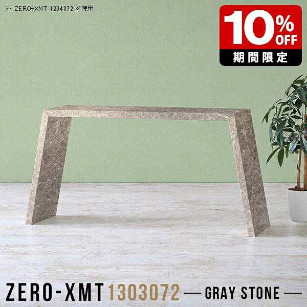 Zero-XMT 1303072 GSサイズ天板サイズ：約幅1300 奥行き300 mm高さ：約720 mm外寸幅：約1570 mm板厚：40 mm材質メラミン樹脂化粧合板カラーグレーストーン※モニターなどの閲覧環境によって、実際の色と異な...