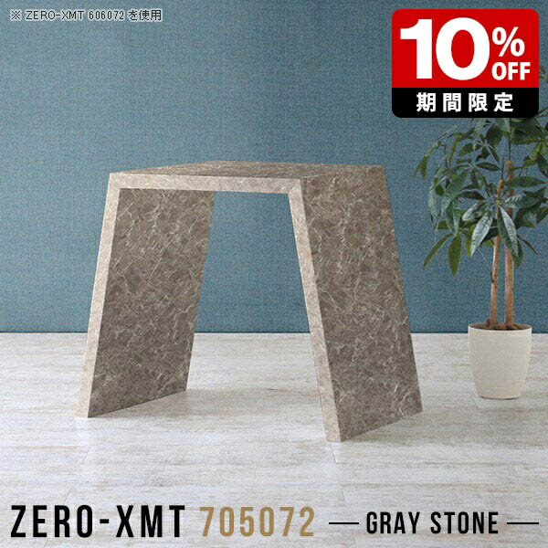 Zero-XMT 705072 GSサイズ天板サイズ：約幅700 奥行き500 mm高さ：約720 mm外寸幅：約970 mm板厚：40 mm材質メラミン樹脂化粧合板カラーグレーストーン※モニターなどの閲覧環境によって、実際の色と異なって見...