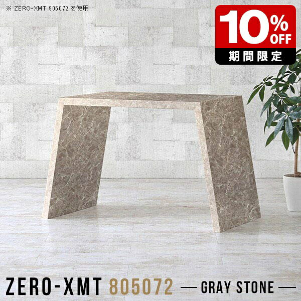 Zero-XMT 805072 GSサイズ天板サイズ：約幅800 奥行き500 mm高さ：約720 mm外寸幅：約1070 mm板厚：40 mm材質メラミン樹脂化粧合板カラーグレーストーン※モニターなどの閲覧環境によって、実際の色と異なって...