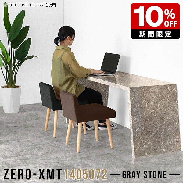 Zero-XMT 1405072 GSサイズ天板サイズ：約幅1400 奥行き500 mm高さ：約720 mm外寸幅：約1670 mm板厚：40 mm材質メラミン樹脂化粧合板カラーグレーストーン※モニターなどの閲覧環境によって、実際の色と異な...