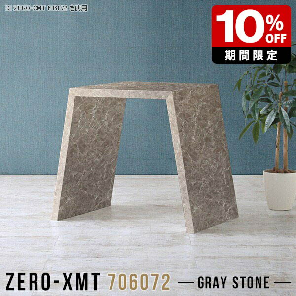 Zero-XMT 706072 GSサイズ天板サイズ：約幅700 奥行き600 mm高さ：約720 mm外寸幅：約970 mm板厚：40 mm材質メラミン樹脂化粧合板カラーグレーストーン※モニターなどの閲覧環境によって、実際の色と異なって見...