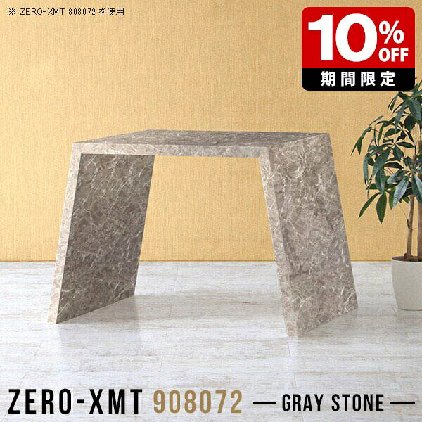 Zero-XMT 908072 GSサイズ天板サイズ：約幅900 奥行き800 mm高さ：約720 mm外寸幅：約1170 mm板厚：40 mm材質メラミン樹脂化粧合板カラーグレーストーン※モニターなどの閲覧環境によって、実際の色と異なって...
