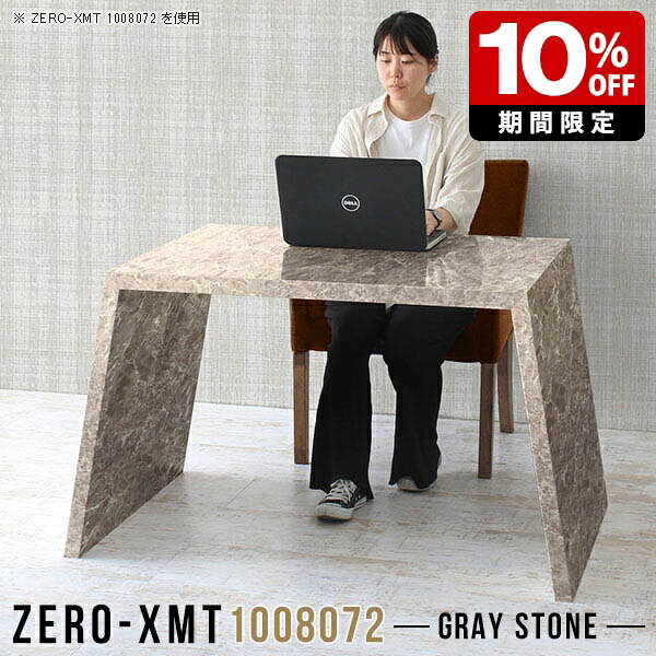 Zero-XMT 1008072 GSサイズ天板サイズ：約幅1000 奥行き800 mm高さ：約720 mm外寸幅：約1270 mm板厚：40 mm材質メラミン樹脂化粧合板カラーグレーストーン※モニターなどの閲覧環境によって、実際の色と異な...