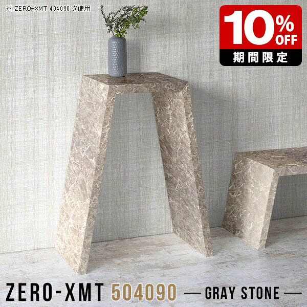 Zero-XMT 504090 GSサイズ天板サイズ：約幅500 奥行き400 mm高さ：約900 mm外寸幅：約800 mm板厚：40 mm材質メラミン樹脂化粧合板カラーグレーストーン※モニターなどの閲覧環境によって、実際の色と異なって見...
