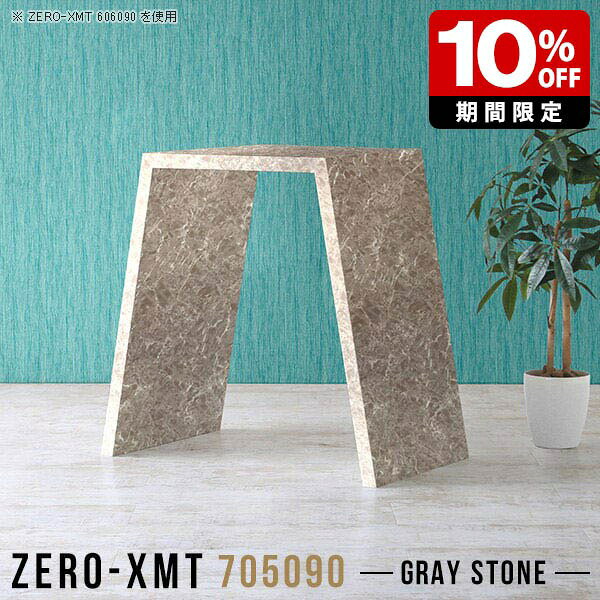 Zero-XMT 705090 GSサイズ天板サイズ：約幅700 奥行き500 mm高さ：約900 mm外寸幅：約1000 mm板厚：40 mm材質メラミン樹脂化粧合板カラーグレーストーン※モニターなどの閲覧環境によって、実際の色と異なって...