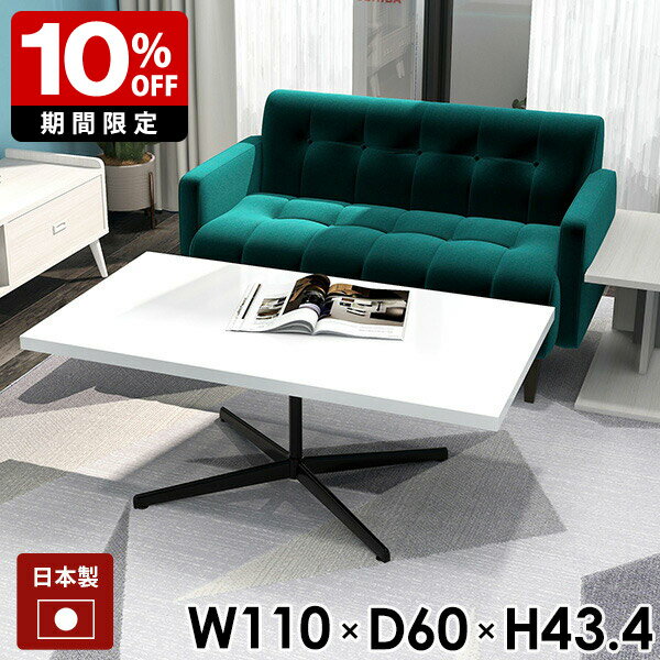 カフェテーブル 110TL nailサイズサイズ：約幅1100 奥行き600 高さ434 mm板厚：約42 mm材質[天板]メラミン樹脂化粧合板[脚]スチールカラーネイル(ホワイト)※モニターなどの閲覧環境によって、実際の色と異なって見える...