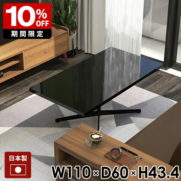 カフェテーブル 110TL bkサイズサイズ：約幅1100 奥行き600 高さ434 mm板厚：約42 mm材質[天板]メラミン樹脂化粧合板[脚]スチールカラーブラック※モニターなどの閲覧環境によって、実際の色と異なって見える場合がございま...