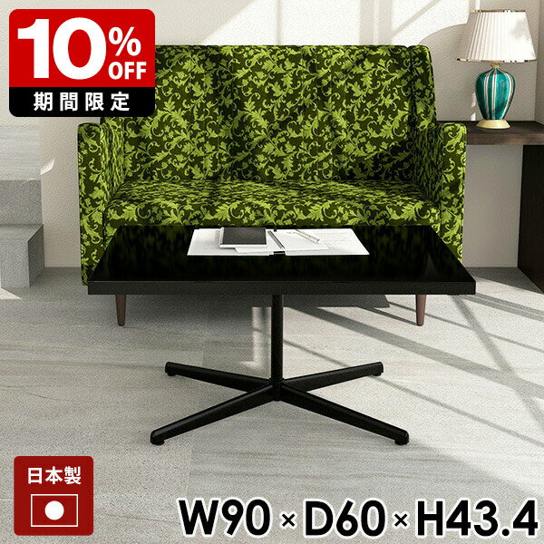 カフェテーブル 90TL bkサイズサイズ：約幅900 奥行き600 高さ434 mm板厚：約42 mm材質[天板]メラミン樹脂化粧合板[脚]スチールカラーブラック※モニターなどの閲覧環境によって、実際の色と異なって見える場合がございます。...