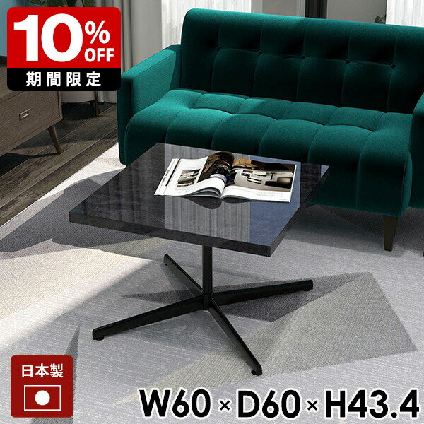 カフェテーブル 60TL bpサイズサイズ：約幅600 奥行き600 高さ434 mm板厚：約42 mm材質[天板]メラミン樹脂化粧合板[脚]スチールカラーブラックパール※モニターなどの閲覧環境によって、実際の色と異なって見える場合がござい...