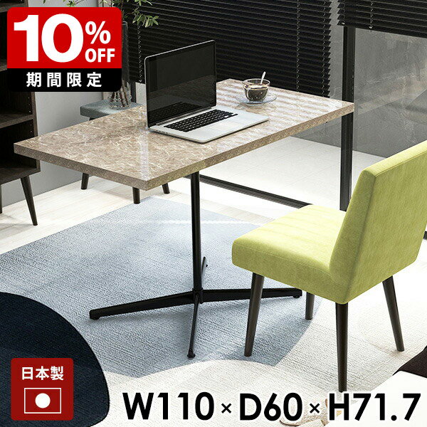 カフェテーブル 110TD gsサイズサイズ：約幅1100 奥行き600 高さ717 mm板厚：約42 mm材質[天板]メラミン樹脂化粧合板[脚]スチールカラーグレーストーン※モニターなどの閲覧環境によって、実際の色と異なって見える場合がご...