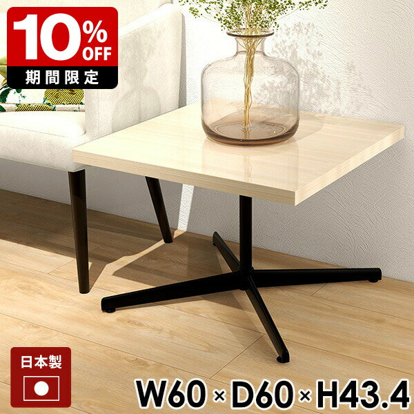 カフェテーブル 60TL wwサイズサイズ：約幅600 奥行き600 高さ434 mm板厚：約42 mm材質[天板]メラミン樹脂化粧合板[脚]スチールカラーホワイトウッド※モニターなどの閲覧環境によって、実際の色と異なって見える場合がござい...