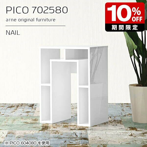 PICO 702580 nailサイズサイズ：約幅700 奥行き250 高さ800 mm板厚：約22 mm材質メラミン樹脂化粧合板、プリント化粧合板カラーネイル（ホワイト）※モニターなどの閲覧環境によって、実際の色と異なって見える場合がござ...