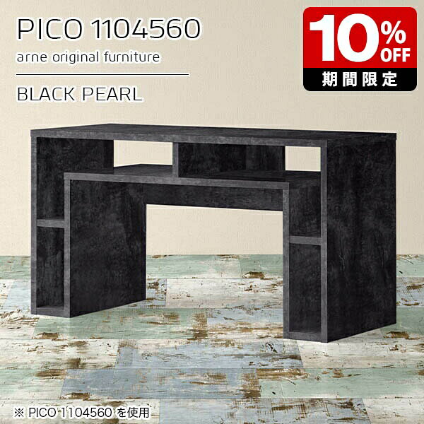 PICO 1104560 BPサイズサイズ：約幅1100 奥行き450 高さ600 mm板厚：約22 mm材質メラミン樹脂化粧合板、プリント化粧合板カラーブラックパール※モニターなどの閲覧環境によって、実際の色と異なって見える場合がございま...