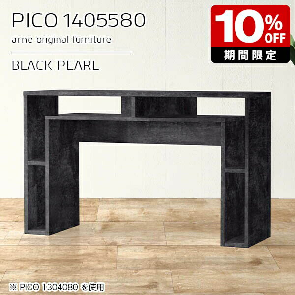 PICO 1405580 BPサイズサイズ：約幅1400 奥行き550 高さ800 mm板厚：約22 mm材質メラミン樹脂化粧合板、プリント化粧合板カラーブラックパール※モニターなどの閲覧環境によって、実際の色と異なって見える場合がございま...