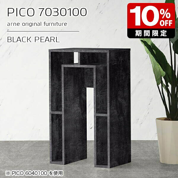 PICO 7030100 BPサイズサイズ：約幅700 奥行き300 高さ1000 mm板厚：約22 mm材質メラミン樹脂化粧合板、プリント化粧合板カラーブラックパール※モニターなどの閲覧環境によって、実際の色と異なって見える場合がございま...