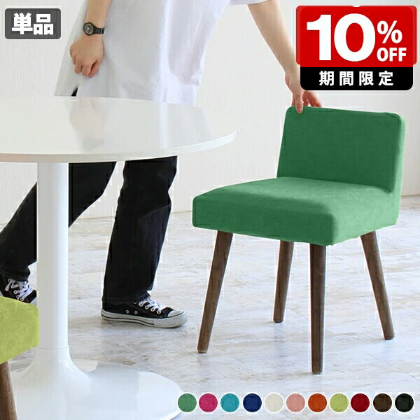 Styleチェア 1P/ダークブラウン脚 ソフィア生地サイズ約幅435 奥行き465 高さ625 mm座面高さ：455 mm材質[張地]ポリエステル100％(撥水加工・ノーホルマリン加工済)[中材]ウレタンフォーム[脚]ラバーウッド、ウレタ...