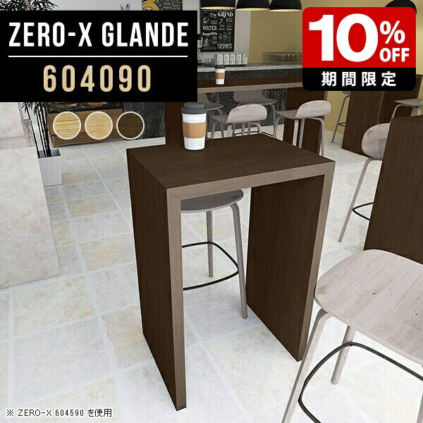 Zero-X 604090 glandeサイズサイズ：約幅600 奥行き400 高さ900 mm天板厚み：約40 mm材質MDF合板、天然木突板(セラウッド塗装)カラータモ/メープル/ウォールナットからお選び下さい。※モニターなどの閲覧環境...