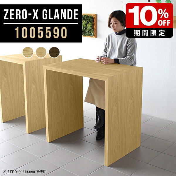Zero-X 1005590 glandeサイズサイズ：約幅1000 奥行き550 高さ900 mm天板厚み：約40 mm材質MDF合板、天然木突板(セラウッド塗装)カラータモ/メープル/ウォールナットからお選び下さい。※モニターなどの閲覧...