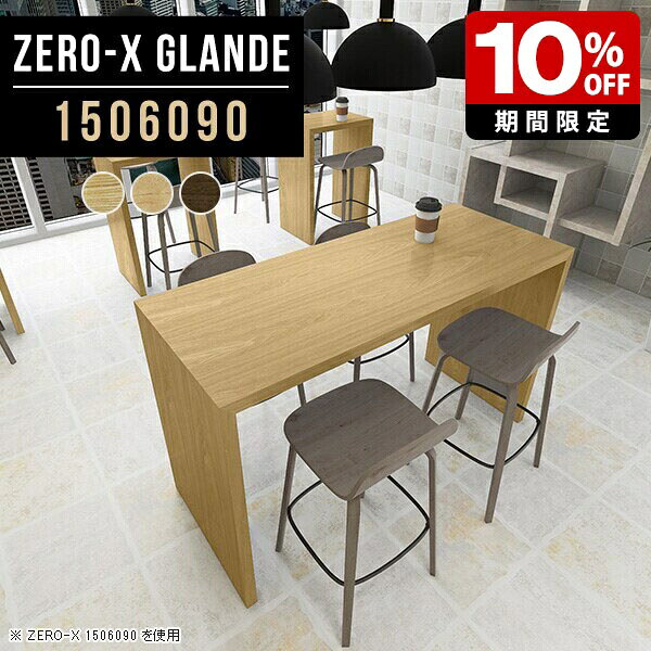 Zero-X 1506090 glandeサイズサイズ：約幅1500 奥行き600 高さ900 mm天板厚み：約40 mm材質MDF合板、天然木突板(セラウッド塗装)カラータモ/メープル/ウォールナットからお選び下さい。※モニターなどの閲覧...