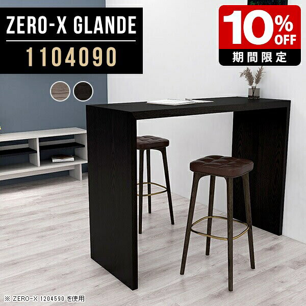 Zero-X 1104090 glandeサイズサイズ：約幅1100 奥行き400 高さ900 mm天板厚み：約40 mm材質MDF合板、天然木突板(セラウッド塗装)カラータモグレー/タモブラックからお選び下さい。※モニターなどの閲覧環境に...