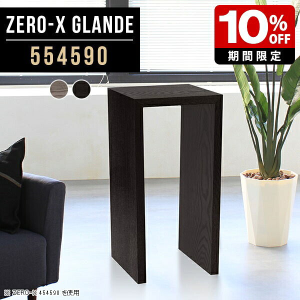 Zero-X 554590 glandeサイズサイズ：約幅550 奥行き450 高さ900 mm天板厚み：約40 mm材質MDF合板、天然木突板(セラウッド塗装)カラータモグレー/タモブラックからお選び下さい。※モニターなどの閲覧環境によっ...