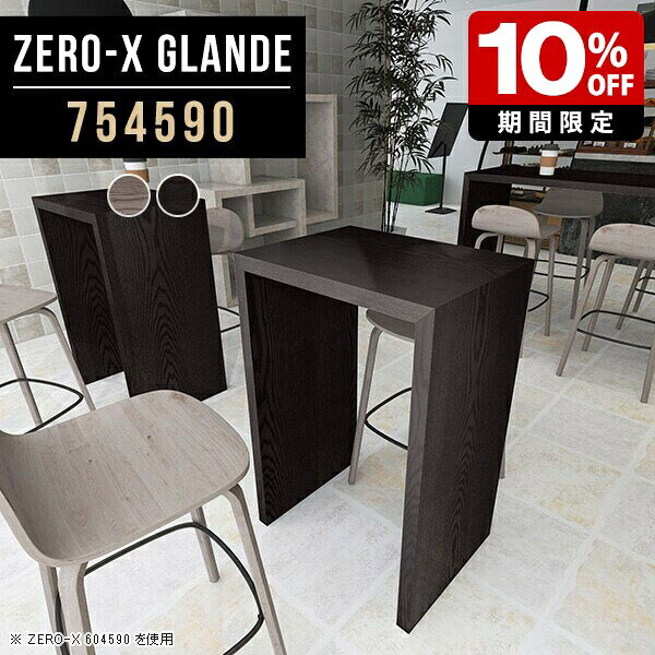 Zero-X 754590 glandeサイズサイズ：約幅750 奥行き450 高さ900 mm天板厚み：約40 mm材質MDF合板、天然木突板(セラウッド塗装)カラータモグレー/タモブラックからお選び下さい。※モニターなどの閲覧環境によっ...